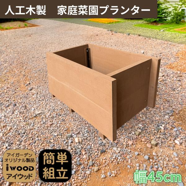 商品寸法(単位：約mm)：幅600×厚み350×長さ325材質：　アイウッド人工木重量(約kg)：　　12　商品カラー：　ナチュラル梱包寸法(単位：約mm)：　幅620×厚み370×長さ325　梱包数：　中型/1個口商品のデザイン、仕様、価...