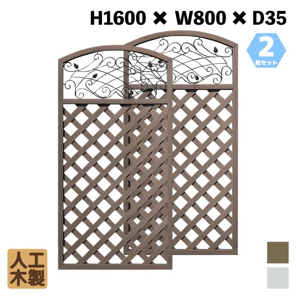 人工木とアイアン装飾のデザインラティス/葉っぱの位置は個体差があります！◆素材の性質上、開封直後は商品画像より白っぽく見えることがあります。◆アイアンデザインは手加工の為、個体差があります。◆葉っぱ（リーフデザイン）の位置が大きく変わる場合...