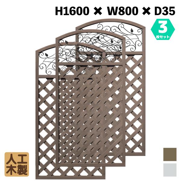 人工木とアイアン装飾のデザインラティス/葉っぱの位置は個体差があります！◆素材の性質上、開封直後は商品画像より白っぽく見えることがあります。◆アイアンデザインは手加工の為、個体差があります。◆葉っぱ（リーフデザイン）の位置が大きく変わる場合...