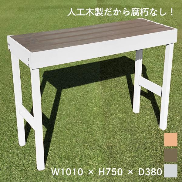 商品説明商品寸法/単品(約mm)外寸：幅1010×奥行365×高さ750内寸：幅910×奥行305×高さ710材質アイウッド人工木アルミ重量/単品(約kg)7カラーナチュラル ダークブラウンホワイト※梱包数大型/1個生産地中国備考◆天板の耐...