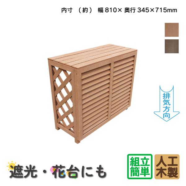 商品寸法(単位：約mm)：　幅880×奥行380×高さ762内寸幅約800×715×345材質：　アイウッド人工木製重量(約kg)：　11商品カラー：　ナチュラル梱包寸法(単位：約mm)：　幅900×奥行140×高さ785梱包数：　大型/1...