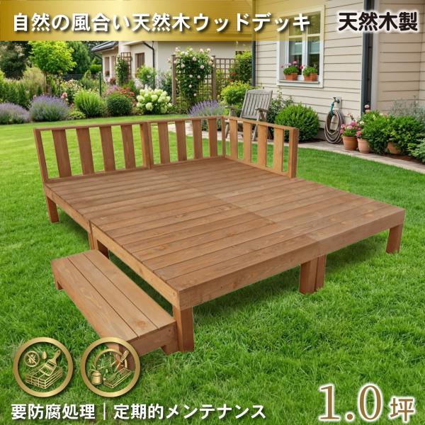 商品寸法(単位：約mm)：幅1800×奥行1800×高さ780　デッキ部分高さ350材質：SPF木材・天然木セット総重量(約kg)：70商品カラー：ブラウン(樹脂系水性塗料塗装済み)梱包数：大型/2個口生産地：中国商品のデザイン、仕様、価格...