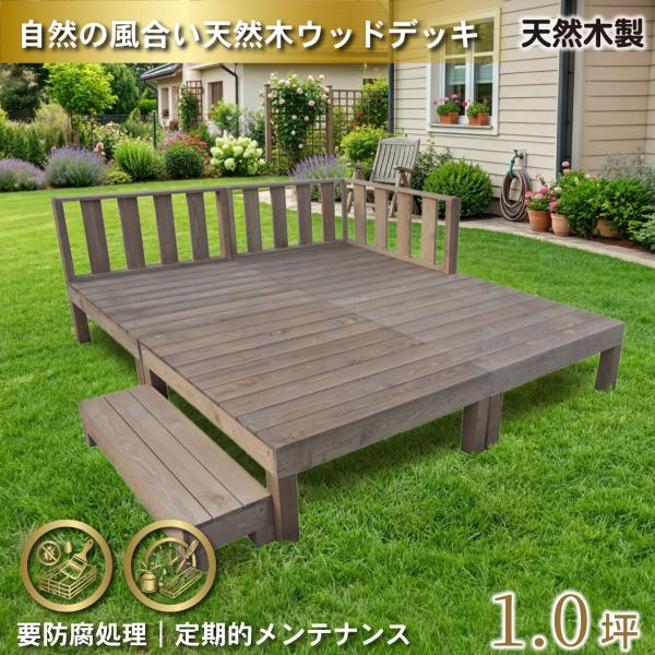 商品寸法(単位：約mm)：幅1800×奥行1800×高さ780　デッキ部分高さ350材質：SPF木材・天然木セット総重量(約kg)：70商品カラー：ダークブラウン(樹脂系水性塗料塗装済み)梱包数：大型/2個口生産地：中国商品のデザイン、仕様...