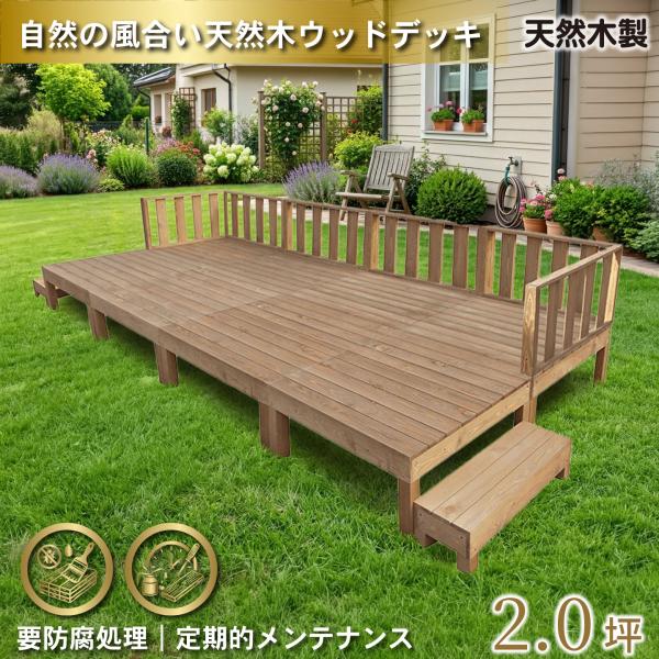 商品寸法(単位：約mm)：幅3600×奥行1800×高さ780　デッキ部分高さ350材質：SPF木材・天然木セット総重量(約kg)：160商品カラー：ブラウン(樹脂系水性塗料塗装済み)梱包数：大型/7個口生産地：中国商品のデザイン、仕様、価...