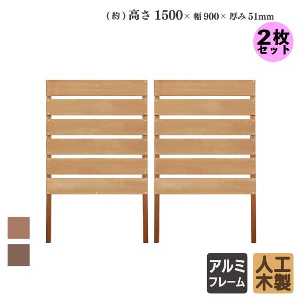 商品寸法(単位：約mm)：幅900×厚み51×長さ1500材質：　アイウッド人工木柱はアルミ製（40mm角）重量(約kg)：　　11/1枚　商品カラー：　ナチュラル梱包寸法(単位：約mm)：　幅920×厚み70×長さ1520　梱包数：　大型...