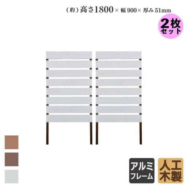 商品寸法(単位：約mm)：幅900×厚み51×長さ1800×2枚材質：　アイウッド人工木支柱：　アルミ製（40mm角）重量(約kg)：　　30　商品カラー：　ホワイト梱包寸法(単位：約mm)：　幅320×厚み70×長さ1820×2枚梱包数：...