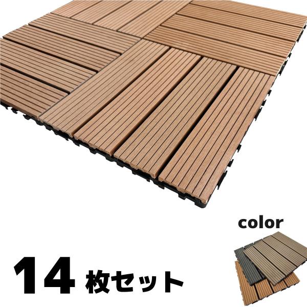 商品寸法(単位：約mm)：　幅300×奥行300×高さ25/1枚材質：　 アイウッド人工木 (樹脂製)重量(約kg)：　　0.9/1枚　商品カラー：　ナチュラル梱包寸法(単位：約mm)：　幅320×奥行320×高さ450　梱包数：　小型/1...