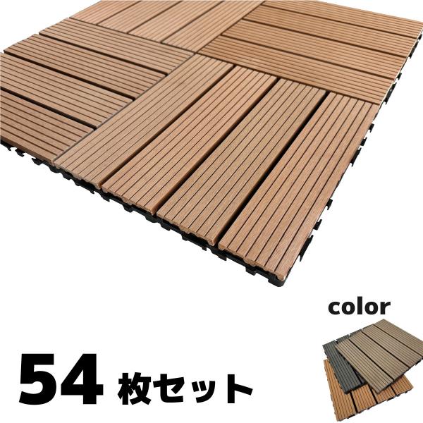 商品寸法(単位：約mm)：　幅300×奥行300×高さ25/1枚材質：　 アイウッド人工木 (樹脂製)重量(約kg)：　　0.9/1枚　商品カラー：　ナチュラル梱包寸法(単位：約mm)：　幅320×奥行320×高さ450　梱包数：　小型/2...