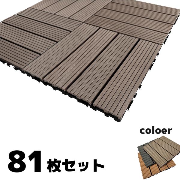商品寸法(単位：約mm)：　幅300×奥行300×高さ25/1枚材質：　 アイウッド人工木 (樹脂製)重量(約kg)：　　0.9/1枚　商品カラー：　ダークブラウン梱包寸法(単位：約mm)：　幅320×奥行320×高さ450　梱包数：　小型...