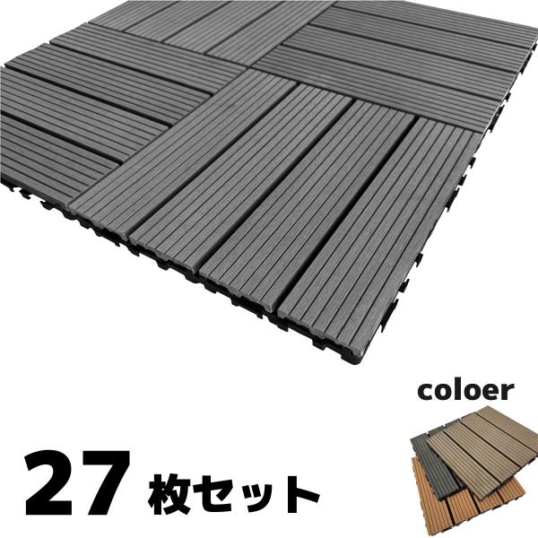 商品寸法(単位：約mm)：　幅300×奥行300×高さ25/1枚材質：　 アイウッド人工木 (樹脂製)重量(約kg)：　　0.9/1枚　商品カラー：　ブラック梱包寸法(単位：約mm)：　幅300×奥行300×高さ450　梱包数：　小型/1個...