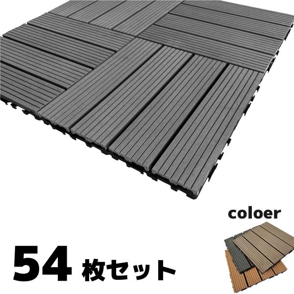 【超PayPay祭】商品寸法(単位：約mm)：　幅300×奥行300×高さ25/1枚材質：　 アイウッド人工木 (樹脂製)重量(約kg)：　　0.9/1枚　商品カラー：　ブラック梱包寸法(単位：約mm)：　幅300×奥行300×高さ450　...