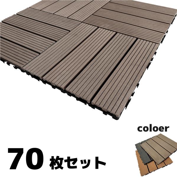 商品寸法(単位：約mm)：　幅300×奥行300×高さ25/1枚材質：　 アイウッド人工木 (樹脂製)重量(約kg)：　　0.9/1枚　商品カラー：　ダークブラウン梱包寸法(単位：約mm)：　幅300×奥行300×高さ450　梱包数：　小型...