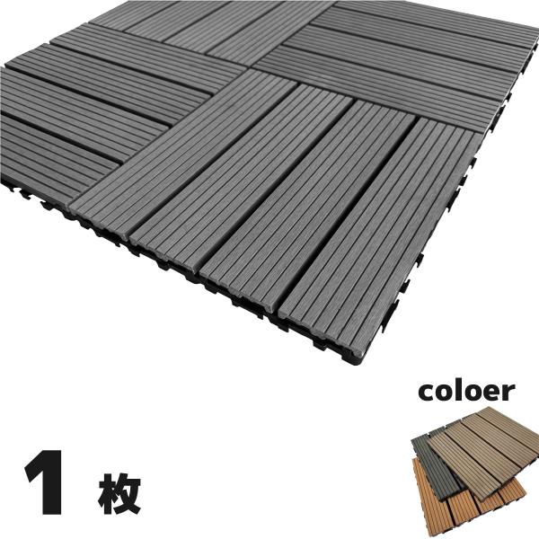 商品寸法(単位：約mm)：　幅300×奥行300×高さ25/1枚材質：　 アイウッド人工木 (樹脂製)重量(約kg)：　　0.9/1枚　商品カラー：　ブラック梱包寸法(単位：約mm)：　幅300×奥行300×高さ40　梱包数：　小型/1個口...