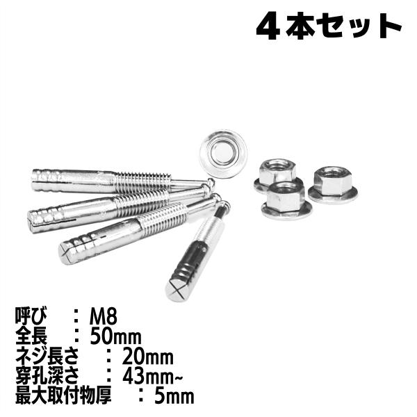 [商品寸法(約mm)]呼び：M8全長：50mmネジ長さ：20mm穿孔深さ：43mm最大取付物厚：5mm[材質]スチール[総重量(g)]22[梱包数]小型/1個[生産地]中国[備考]◆当店の商品はすべて、店頭と同時販売を行っております。 迅速...
