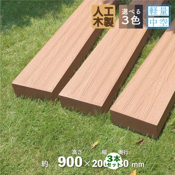 商品寸法(単位：約mm)：　幅200×奥行80×高さ900材質：　アイウッド人工木重量(約kg)：　6商品カラー：　ナチュラル梱包数：　小型/1個口商品のデザイン、仕様、価格は予告なく変更する場合があります。