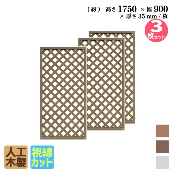 オリジナル人工木 iwood は、防腐も防虫も一切不要！10年経っても経年劣化によるパリパリ割れたり、表面がベタベタしたり、白く粉が浮き上がったりもありません！商品寸法(単位：約mm)：　幅900×奥行35×高さ1750材質：　アイウッド人...