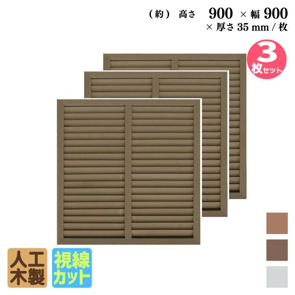 商品寸法(単位：約mm)：　幅900×奥行35×高さ900材質：　アイウッド人工木重量(約kg)：　　7　商品カラー：　ダークブラウン梱包寸法(単位：約mm)：　幅920×奥行50×高さ920　梱包数：　大型/1個口商品のデザイン、仕様、価...