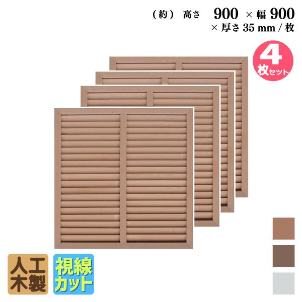 商品寸法(単位：約mm)：　幅900×奥行35×高さ900材質：　アイウッド人工木重量(約kg)：　　7　商品カラー：　ナチュラル梱包寸法(単位：約mm)：　幅920×奥行50×高さ920　梱包数：　大型/2個口商品のデザイン、仕様、価格は...