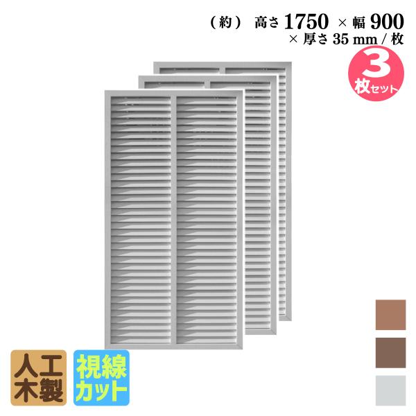 商品寸法(単位：約mm)：　幅900×奥行35×高さ1750材質：　アイウッド人工木重量(約kg)：　　12　商品カラー：　ホワイト梱包寸法(単位：約mm)：　幅920×奥行50×高さ1770　梱包数：　大型/1個口商品のデザイン、仕様、価...