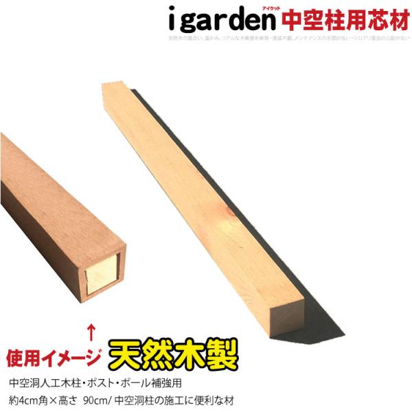 商品寸法(単位：約mm)：幅40×奥行40×高さ900材質：　赤松製重量(約kg)：　　1　商品カラー：　ナチュラル梱包寸法(単位：約mm)：　幅45×奥行45×高さ950　梱包数：　小型/1個口生産地：　中国150cmや210cmの中空ポ...