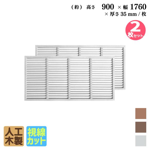 商品寸法(単位：約mm/単品)：　幅1760×奥行35×高さ900材質：　アイウッド人工木重量(約kg/単品)：　　13　商品カラー：　ホワイト梱包寸法(単位：約mm/単品)：　幅920×奥行50×高さ1770　梱包数：　大型/1個口商品の...