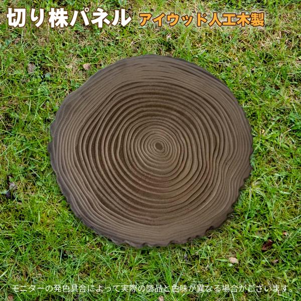 商品寸法(単位：約mm)：　幅300×奥行300×高さ30/1枚材質：　 アイウッド人工木 (樹脂製)重量(約kg)：　　1.4/1枚　商品カラー：　ダークブラウン梱包数：　小型/1個口商品のデザイン、仕様、価格は予告なく変更する場合があり...