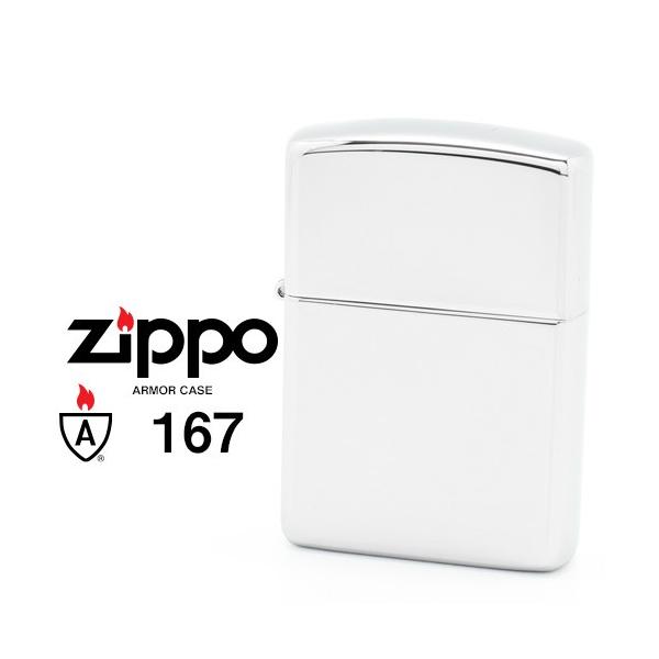 【製品仕様】ブランド : Zippo ジッポー品番 : ZIPPO 167 アーマー定価 : \ 8,250 (税込)カラー : シルバーカテゴリ : 喫煙具（ジッポライター）サイズ : H55.0×W38.0cm×D18.0cm/70g素...