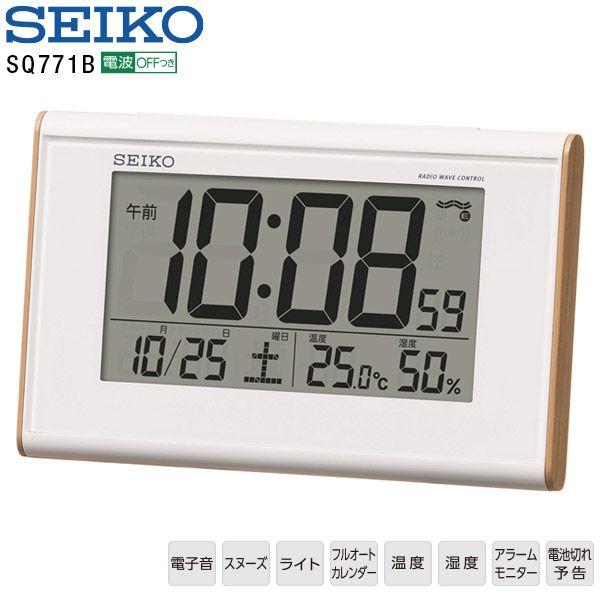 ◆SQ771B　セイコークロック 電波　アラーム　カレンダー　デジタル 湿度表示広視野角で見やすい、ギフトに最適な上品な仕立てです。■価格 : \ 6,600 (税込)■枠色 : 枠材：プラスチック枠(薄茶木目模様)/前面：プラスチック■サ...