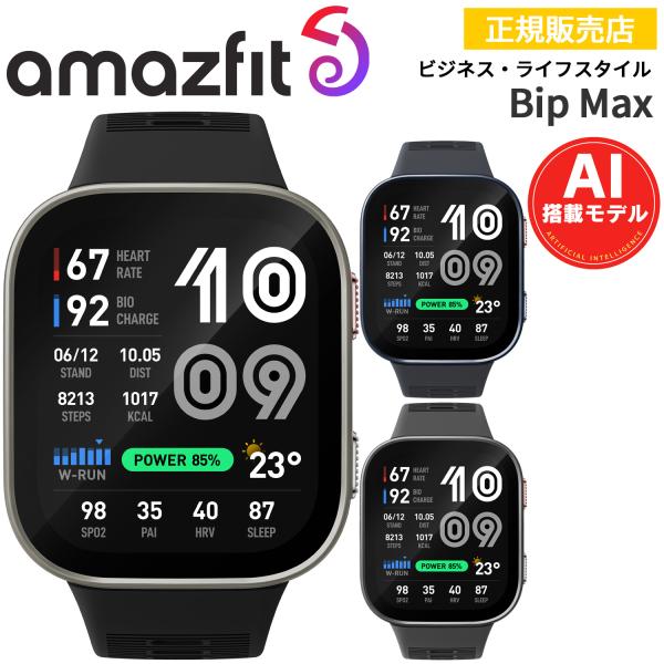 【発売日：2026年05月21日】※シルバーは、5月21日発売です。ダークブルーとカーボングレーは、5月21日予約＆6月25日発売です。　それぞれ納期が異なりますので、ご注意くださいませ。■今や誰もが知っている？音声操作システム“Zepp ...
