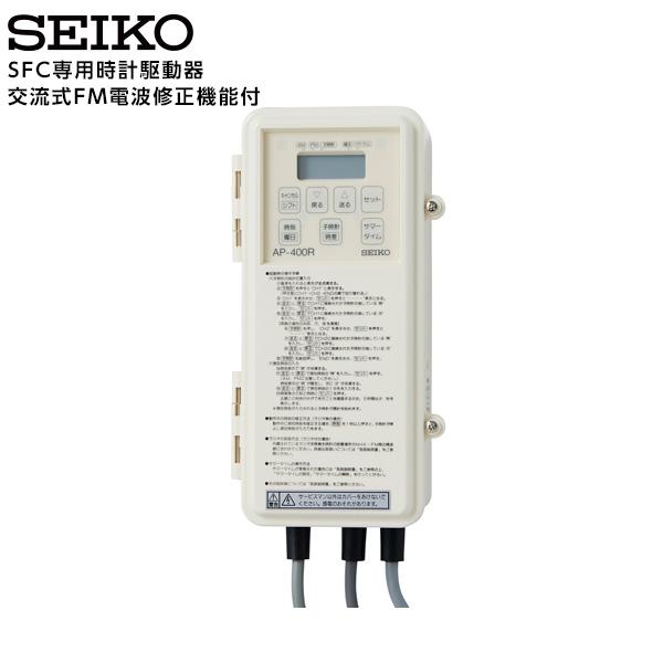 【製品仕様】■概要 :・ 交流式（DC3.6V）駆動器です。・ FM電波修正機能付・ LED内部照明の自動点灯・消灯機能はありません。・ 内蔵バッテリはニカド電池です。・ 駆動器は屋内用です。屋外へ設置の際は、QF-BOXをご利用ください。...