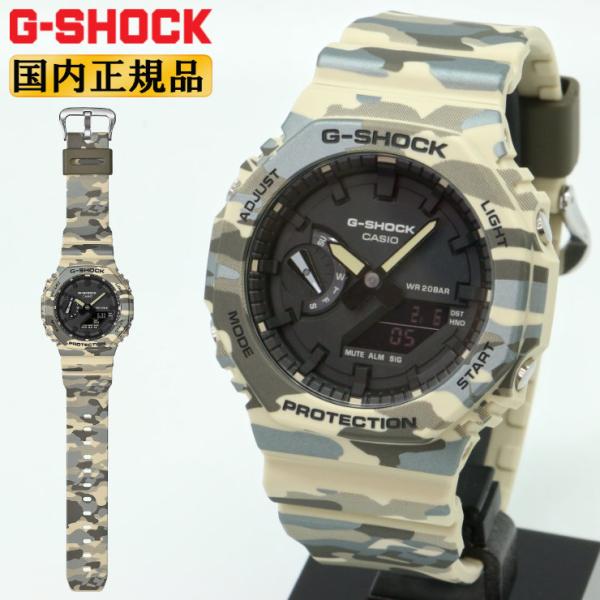 【発売日：2026年02月06日】タフネスを追求し進化を続けるG-SHOCKから、幅広いファッションに取り入れられているカモフラージュ柄をMAP印刷でプリントし、大胆に取り入れたオリジナルカモフラージュシリーズをご紹介します。ベースモデルに...