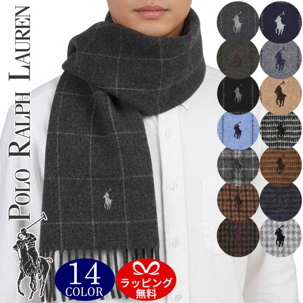 ポロラルフローレンのマフラーです。控えめな柄ですので、その日のファッションに自然と馴染み、「無地は物足りない」という方へオススメします。裏地は表地と異なるデザインになっていて、リバーシブルで楽しめる便利な一枚です。暖かくほど良い厚みが心地い...