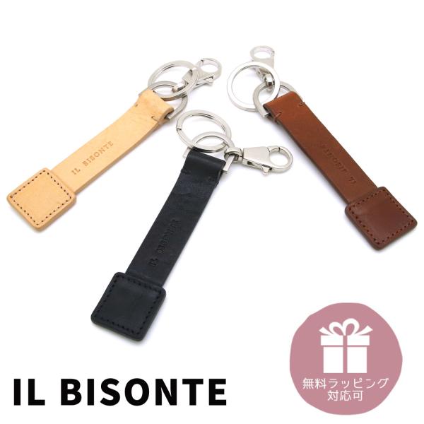 イルビゾンテ キーリング IL BISONTE キーホルダー製品に対するこだわりと丁寧な仕事が支持されているイタリアンブランド「イルビゾンテ」。使うほどに味わいを増していき、革愛好家に人気のブランドです。BUONARROTIは50周年を記念...