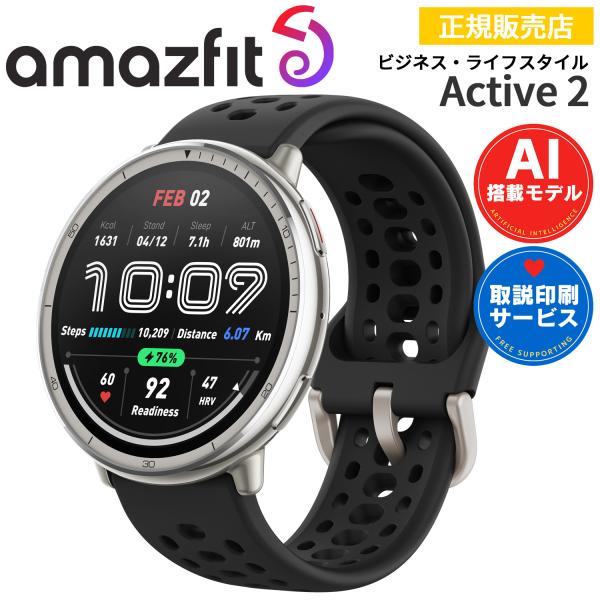 Amazfit スマートウォッチ アマズフィット アクティブ2 Active 2 Amazfit スマートウォッチ アマズフィット アクティブ2 Active 2