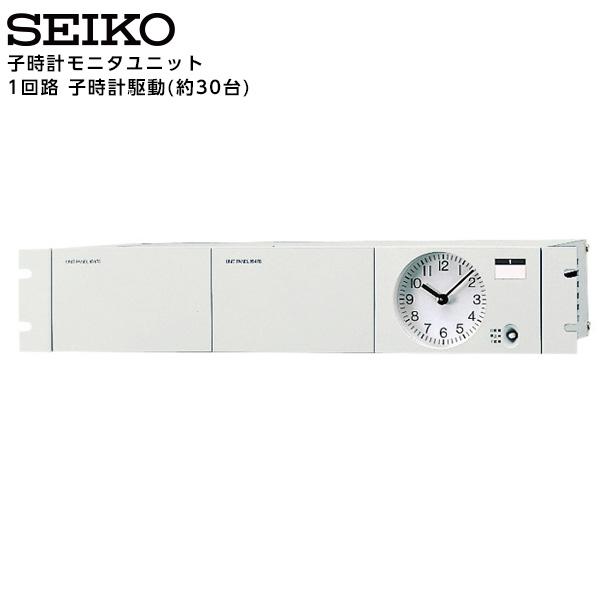 【製品仕様】■概要 :・1回路（約30台）の子時計駆動ができるユニットです。■質量 : 約5.8kg(EIA規格)/約6.0kg(JIS規格)■ケース : ・前面 ：ABS樹脂、パールグレー・本体 ：鋼板、パールグレー