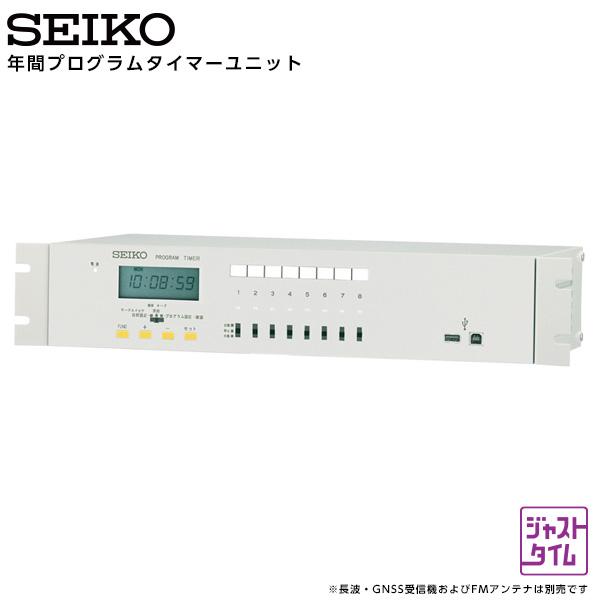 【製品仕様】■概要 : ベルやチャイムを指定時刻に鳴らす報時機能のほか、照明や空調のON／OFFなどを年間を通してコントロールできます。またタイムサーバー機能により、パソコンやネットワーク対応機器の時刻同期が可能です。厳密な時刻管理が求めら...