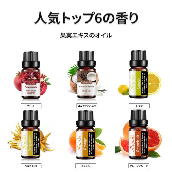 【シートマスク 2枚プレゼント〜先着5名様限定】マッサージ オイル アロマセット-人気トップ6の香り、ボディオイル 良い香り、性感 オイル、6種類の果実エキス、デリケートゾーンオイル（1本10ml/6本入り）◎【人気の香りのおすすめ マッサ...