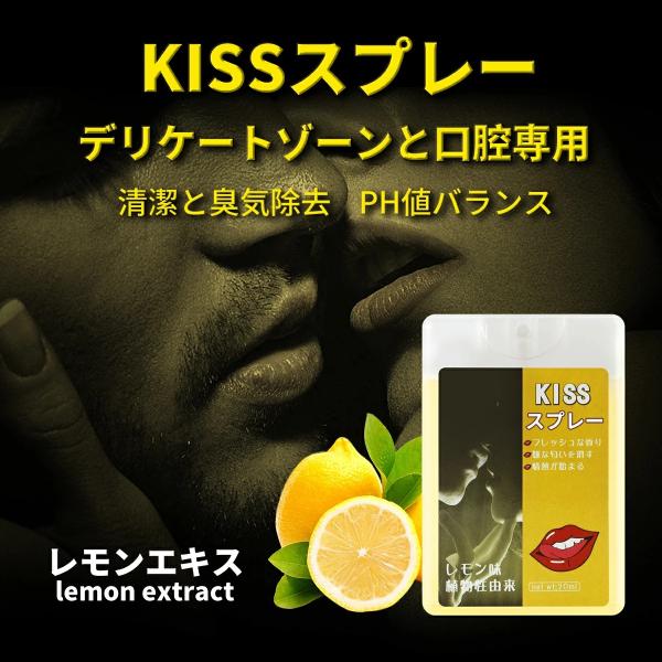 ◎【デート 口臭 ケア おすすめ】これは清涼感のある果物風味のKISSスプレーで、レモンエキスとメントールを主原料とし、ビオチン消臭因子を結合することで、口腔とデリケートゾーンの異臭を効果的に除去し、おいしい果物の香りに変換し、より良い体験...
