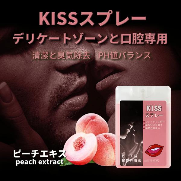 ◎【デート 口臭 ケア おすすめ】これは清涼感のある果物風味のKISSスプレーで、ピーチエキスとメントールを主原料とし、ビオチン消臭因子を結合することで、口腔とデリケートゾーンの異臭を効果的に除去し、おいしい果物の香りに変換し、より良い体験...