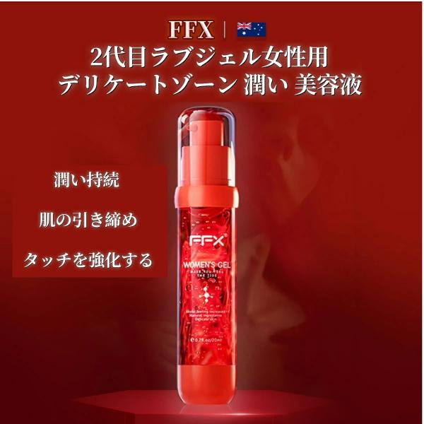 【シートマスク 2枚プレゼント〜先着5名様限定】ラブローション 女性向け(2代目)、デリケートゾーン 潤い 美容液、ラブジェル、肌の引き締め タッチを強化する、違和感対策、ラブ グッズ ゼリー（20ml/1.01oz）◎【デリケートゾーン肌...