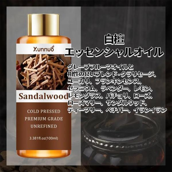 【シートマスク 2枚プレゼント〜先着5名様限定】サンダルウッドエッセンシャルオイル、アロマ オイル マッサージ、男女兼用 マッサージ オイル、 ボディオイル 良い香り、ラブ マッサージ オイル おすすめ100ml◎【フェムケア オイル おす...