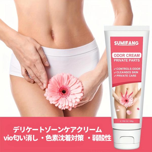 デリケート ゾーン ケアクリーム、vio 匂い 消し、デリケート ゾーン 弱 酸性、デリケート ゾーン 臭い ケア、vio 黒ずみ、 深いクレンジング＆栄養補給、柔らかい肌のための保湿 2.1 OZ (60g)