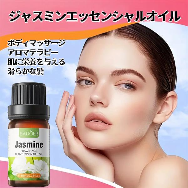 アロマ マッサージ オイル、ボディオイル 良い香り - 保湿・柔らかくするマッサージオイル、低アレルギー性、全肌質に適しています、男女兼用 ラブ マッサージ オイル おすすめ、100%ピュアジャスミンエッセンシャルオイル (1本10ml/3...