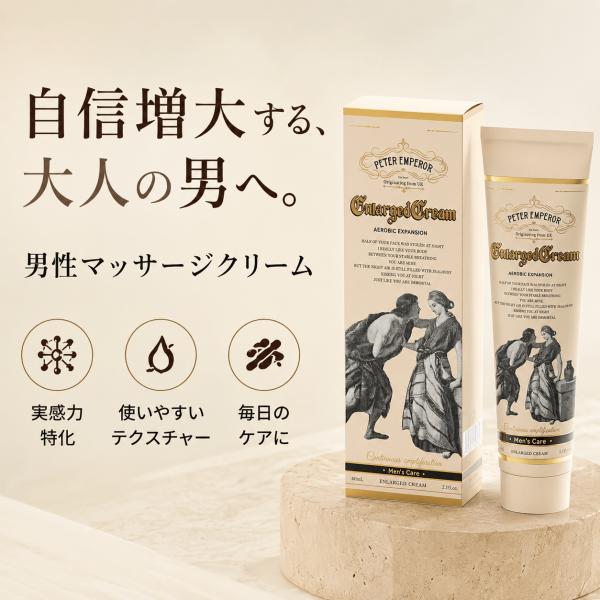【商品特徴】◎【3種の厳選漢方植物エキス配合】杜仲エッセンス、苦参エキス、イタドリ根エキスを配合。自然由来の植物成分が、男性の毎日のコンディションケアをサポートします。◎【毎日のセルフケア習慣に】気になる部分をやさしくマッサージすることで、...