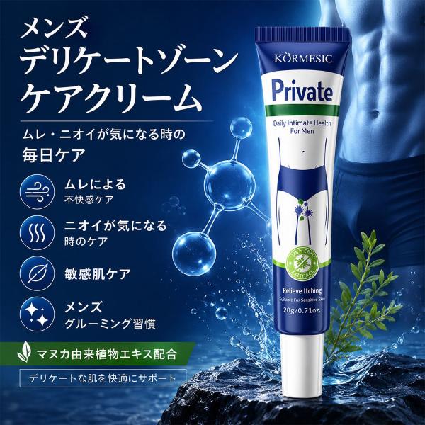 【商品特徴】◎【メンズデリケートゾーン専用ケア】 毎日のデリケートゾーンケアに。ムレ・ベタつき・ニオイが気になる時も、肌をやさしく整え、清潔感のある快適な状態へ導きます。スポーツ後や長時間の着用時にもおすすめです。◎【植物由来エキス＋ナイア...