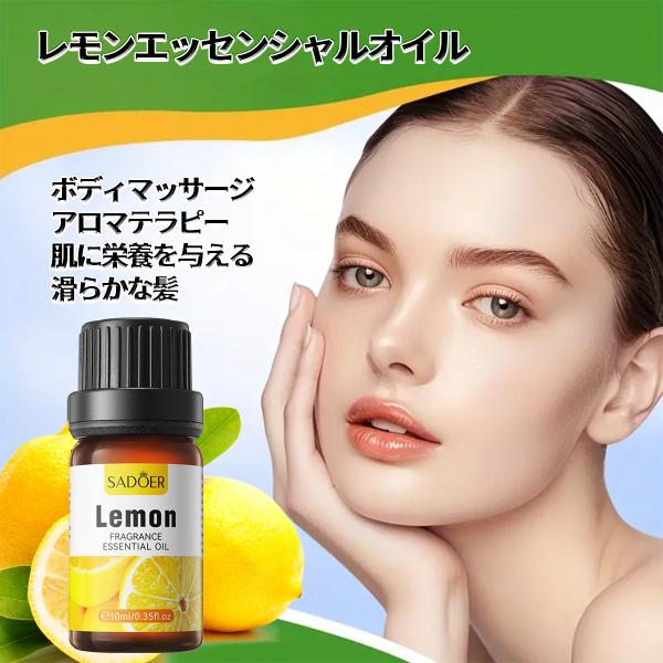 【3本セット】レモン精油、アロマ トリートメント オイル、ボディマッサージ、フェイスケア、ヘアケア、デイリーアロマ、マッサージ アロマ オイル、無添加無香料 100%天然成分、マッサージオイル 水溶性、フェムケア オイル (1本10ml/3...
