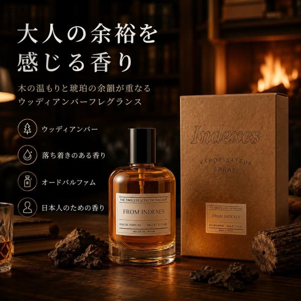 【商品特徴】【大人の余裕を感じるウッディアンバー】 温かみのあるウッドと深みのあるアンバーが調和した上質な香り。落ち着きと知性を感じさせる、大人の男性にふさわしいフレグランスです。【静かに印象を残す香り】 強く主張しすぎず、自然に香り立つ絶...