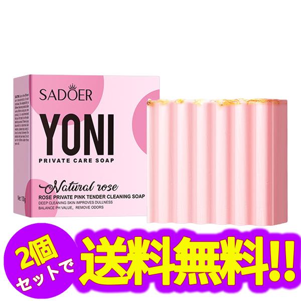 【シートマスク 2枚プレゼント〜先着5名様限定】デリケート ゾーン 黒ずみ ソープ、 vio 香水ソープ、ローズエッセンスを高配合、フェム ケア ソープ、泡が豊富である、香りが強い、マイルド処方、オーガニックフレグランスインティメイトソープ...