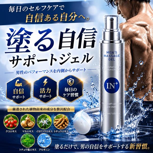 【この商品について】<br>◎【男性のためのボディマッサージジェル】毎日のセルフケアにおすすめの男性用マッサージジェルです。植物由来の保湿成分を配合し、お肌にうるおいを与えながら、なめらかなマッサージをサポート。忙しい毎日のリフ...