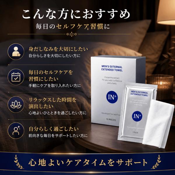 【商品特徴】◎【男性の自信ある毎日をサポート】毎日を前向きに過ごしたい男性のためのメンズケアシートです。セルフケア習慣をサポートし、自信あふれるライフスタイルを応援します。◎【いつでも手軽に使える個包装タイプ】持ち運びしやすい個包装タイプを...